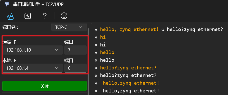 TCP-02-ZYNQ7020 TCP例程自动协商失败解决办法 | Young's Blog